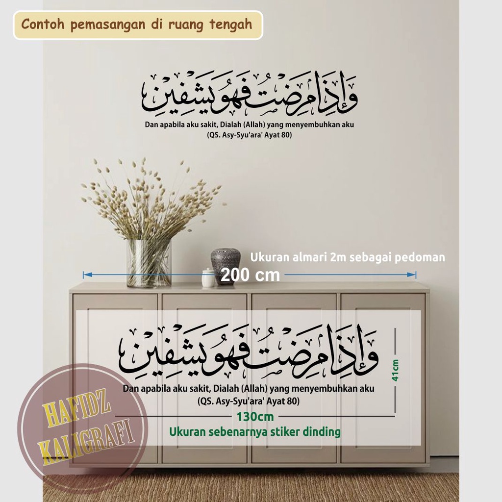 Hiasan DINDING Qs.asy syuara 80 Al Isra 82 書法牆貼 | 蝦皮購物