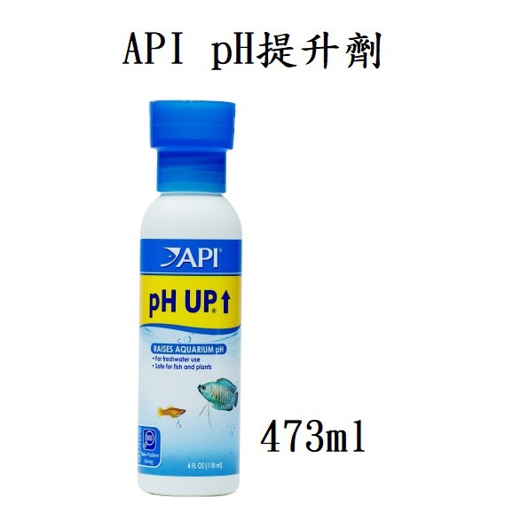 [魚樂福水族] 美國API 魚博士 PH提升劑 473ml PH過酸 鹼度上升 水質平衡 D134 | 蝦皮購物