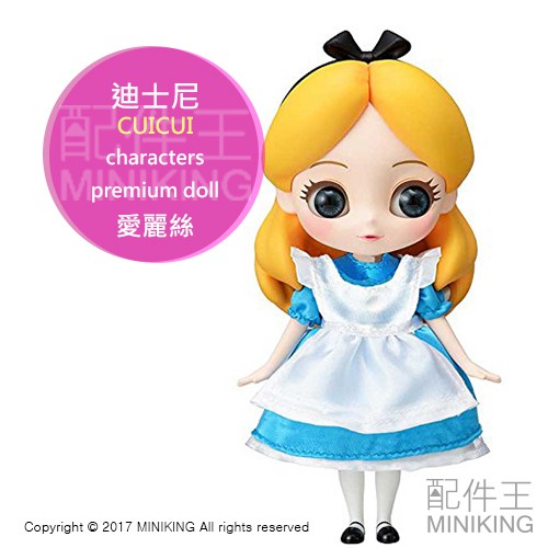 現貨 日本正版 日版 迪士尼 Disney CUICUI premium doll 愛麗絲 公仔 | 蝦皮購物