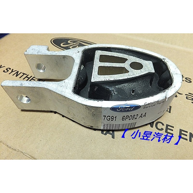 【小昱汽材】FORD 福特 MONDEO 2.0 2.3 汽油 柴油 引擎腳/變速箱腳 後 全新品 正廠公司件 | 蝦皮購物