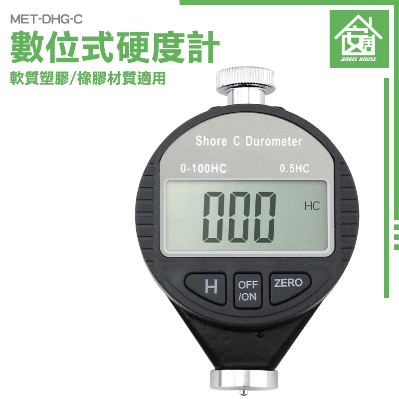 《安居生活館》精準量測 數位式硬度計 數據保持 歸零 數顯橡膠硬度計 MET-DHG-C 軟質塑膠 | 蝦皮購物