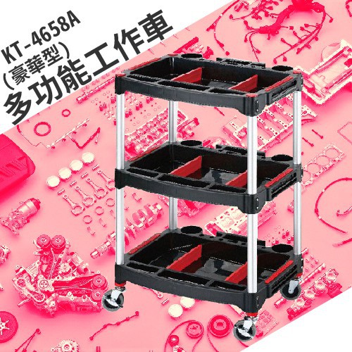 超多功能工作車【標準型 KT-4658】【豪華型 KT-4658A】美髮沙龍 手推車 工具車 餐車 收納置物 置物車 | 蝦皮購物