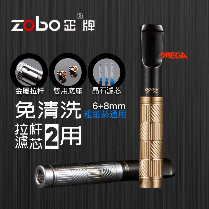 【MEGA】免運 Zobo濾嘴 煙嘴 菸濾嘴 煙濾嘴 煙嘴 循環過濾濾芯 菸濾嘴 粗細菸通用 煙濾嘴 煙嘴 菸嘴 | 蝦皮購物