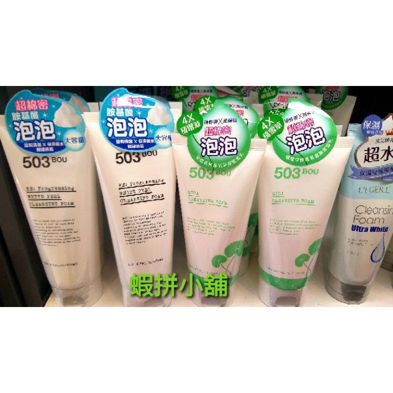 L'EGERE 蘭吉兒-積雪草修護胺基酸潔面乳150ml/牛奶嫩白胺基酸潔面乳200ml | 蝦皮購物