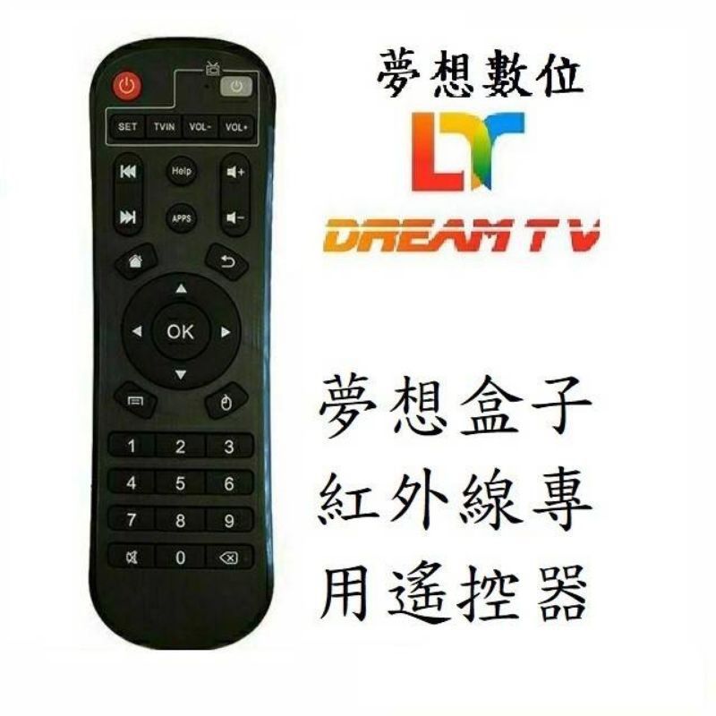 DreamTV 夢想盒】遙控器原廠2.4G體感飛鼠語音遙控器 夢想盒子紅外線遙控器 | 蝦皮購物