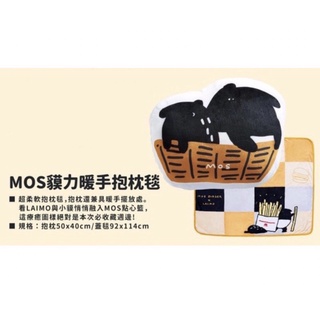 限量MOS 摩斯漢堡 x 馬來貘 限量 MOS 貘力抱枕 預購中 | 蝦皮購物