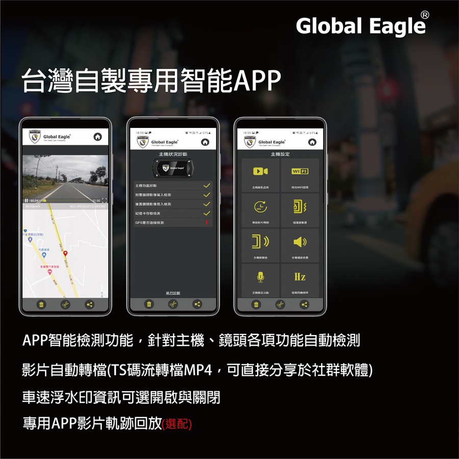 全球鷹 X6 PRO Global Eagle X6 PRO 送記憶卡 行車紀錄器 GPS測速預警 響尾蛇X6 PRO | 蝦皮購物