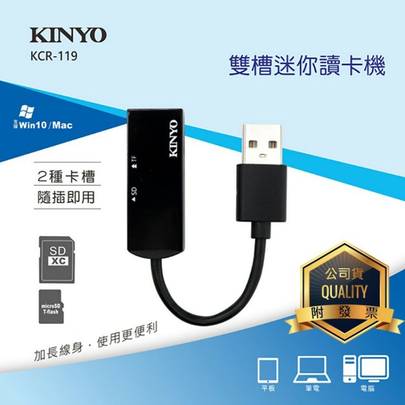 KINYO 耐嘉 KCR-119 雙槽迷你讀卡機 OTG讀卡機 Micro USB SD TF 讀卡器 USB讀卡器 | 蝦皮購物