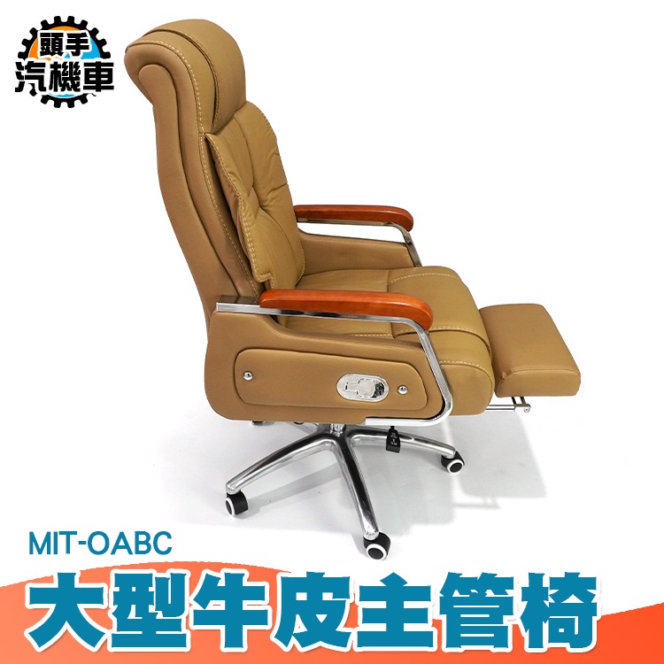 《頭手汽機車》電競椅 高級辦公椅 升降坐椅 MIT-OABC 牛皮椅 伸縮腳墊 久坐椅子 電腦椅 遊戲椅 | 蝦皮購物