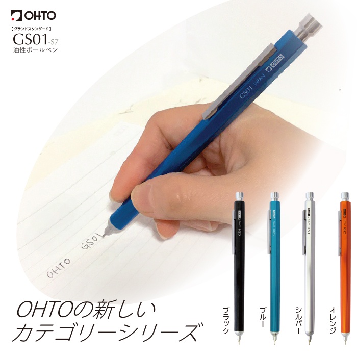 OHTO GS01-S7按鍵式原子筆0.7mm(黑芯) | 蝦皮購物