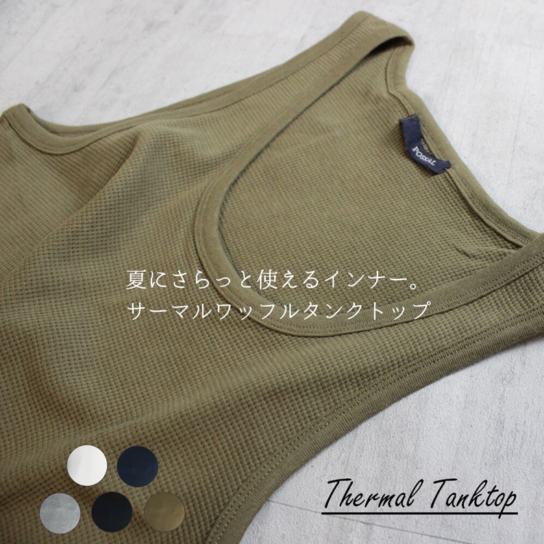 日本 POSSAL 坦克背心 華夫格圓下擺背心 簡約背心 基本款內搭 大尺碼 運動背心 休閒背心 | 蝦皮購物