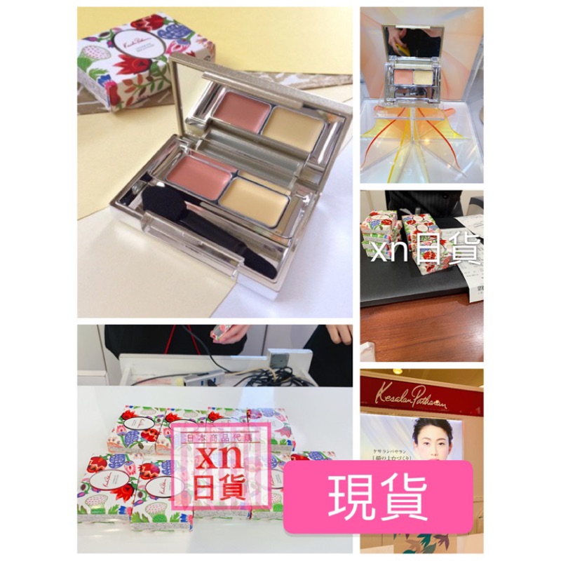 xn日貨【現貨】碧雅詩 KP遮瑕膏 Kesalan Patharan 遮瑕膏 遮瑕盤 煥采遮瑕膏 | 蝦皮購物