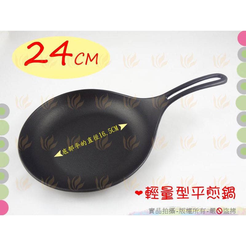 日製 本場盛岡IWACHU岩鑄南部鐵器鑄鐵蛋包飯鍋24cm 適電磁爐/單柄生鐵平煎鍋/24公分鑄鐵平底鍋/池永 | 蝦皮購物