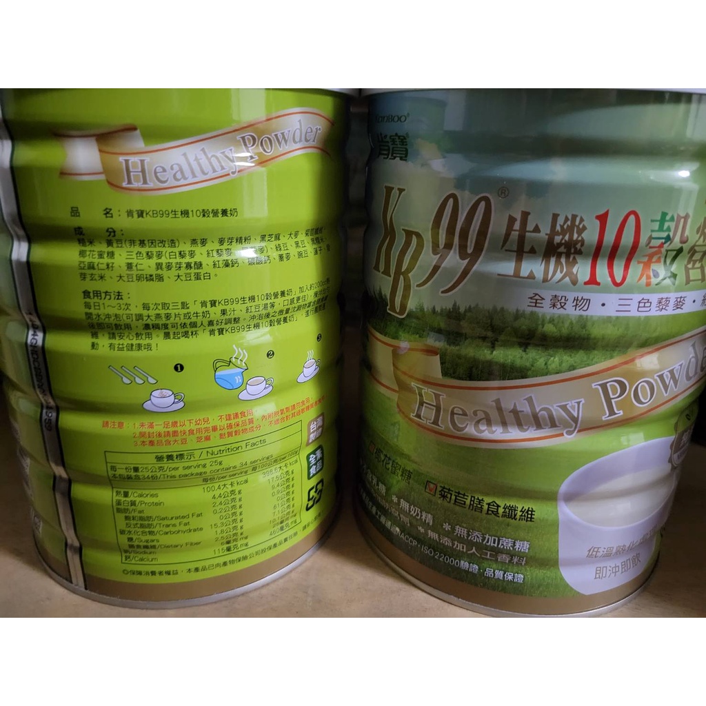 開發票~聊聊詢問優惠價～肯寶 KB99生機10穀營養奶罐裝(全素)肯寶 KB99 生機10穀營養奶 | 蝦皮購物