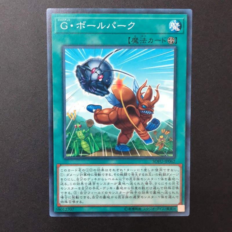 【小夫妻】遊戲王 SOFU-JP062 G大棒球場 (普卡) | 蝦皮購物