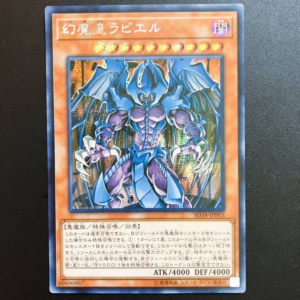 【小夫妻】遊戲王 SD38-JPP01-04神炎皇烏利亞 降雷皇哈蒙 幻魔皇拉比魯 混沌幻魔阿米戴爾 (金亮) | 蝦皮購物