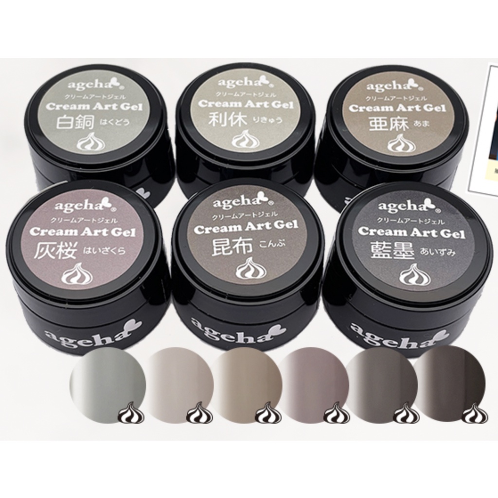 ageha gel 奶油 彩繪 凝膠 日本 美甲 奶油膠 無垢 色調 共六色白銅/利休/亞麻/灰櫻/昆布/藍墨 | 蝦皮購物