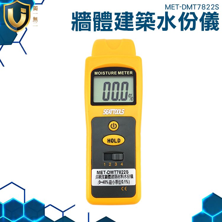 《獨一無2》 水份檢測 MET-DMT7822S 石膏板水泥漿 較光滑面 LCD大螢幕 0~40% 高精度 | 蝦皮購物