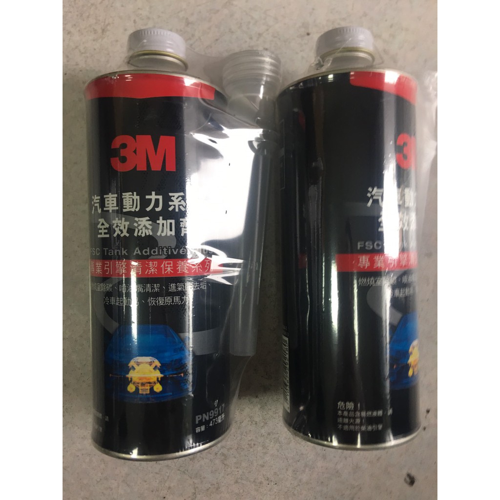 3M 汽車動力系統全效添加劑 汽油添加劑 汽油精 PN9917(當日出貨)整箱另有優惠 | 蝦皮購物
