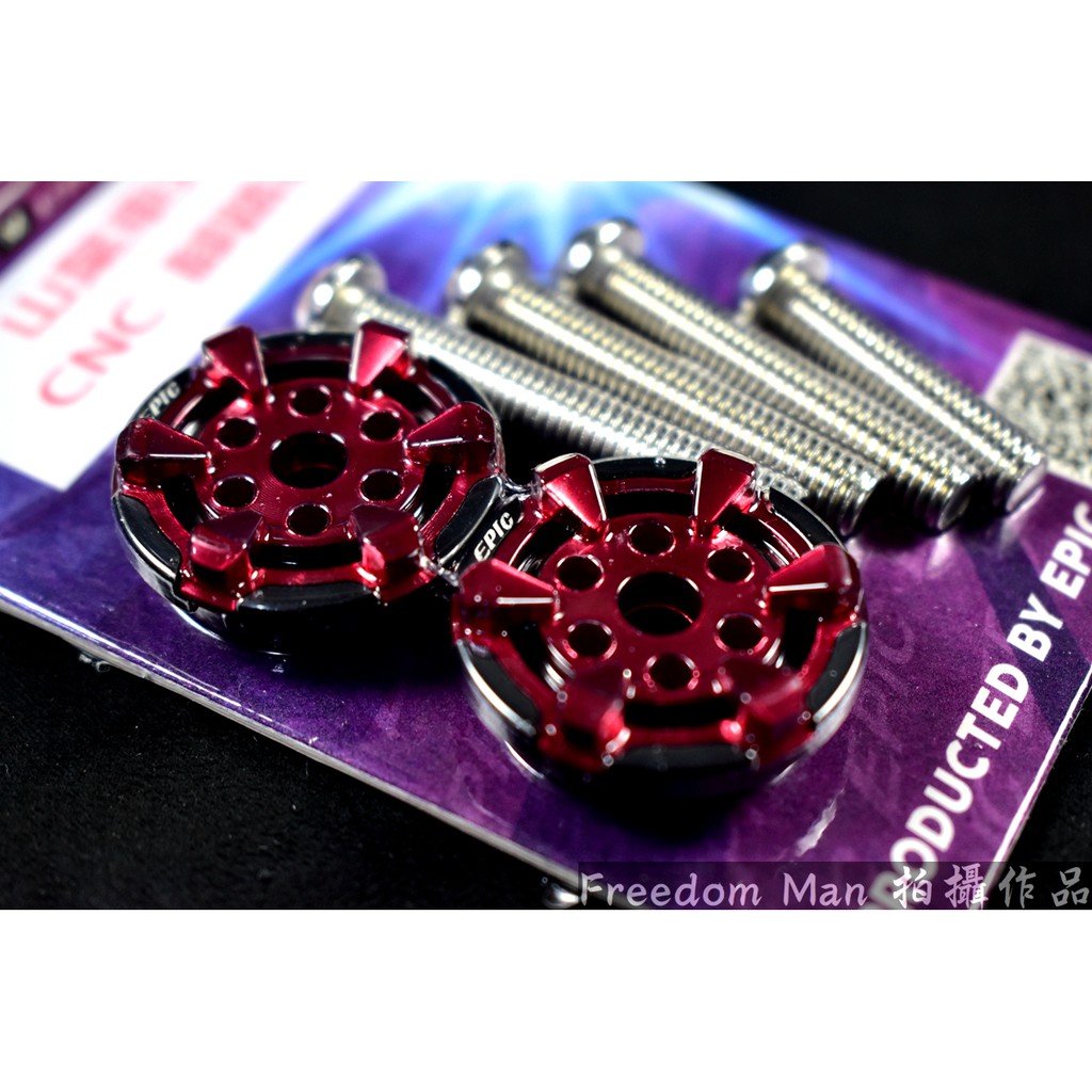 自由人 EPIC | 紅色 腳踏塞 腳踏板塞 勁戰 新勁戰 GTR BWS SMAX FORCE RAY JOG 山葉 | 蝦皮購物