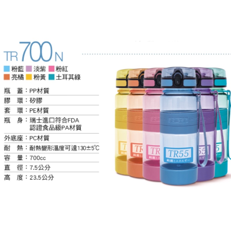 現貨 太和工房 專櫃正品 TR55全新 TR700N 水壺 700ml 700cc 負離子 冷水壺 耐熱 | 蝦皮購物