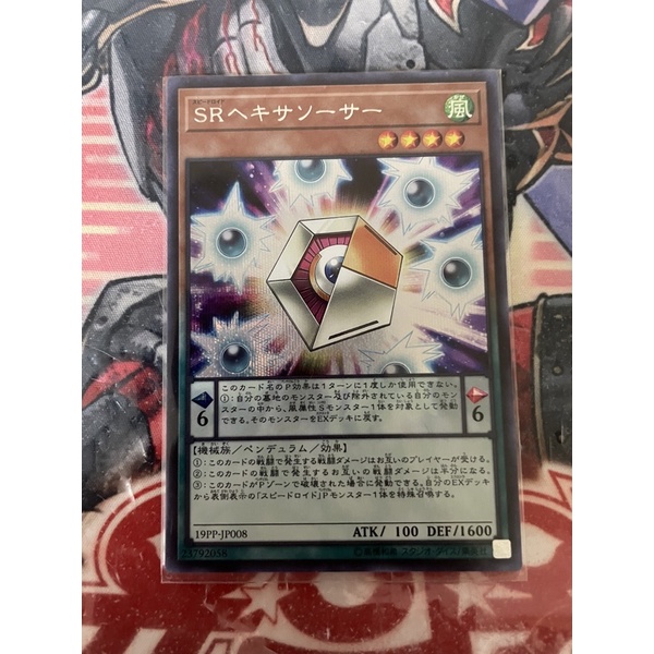 19PP-JP008 SR六角托盤(半鑽) | 蝦皮購物