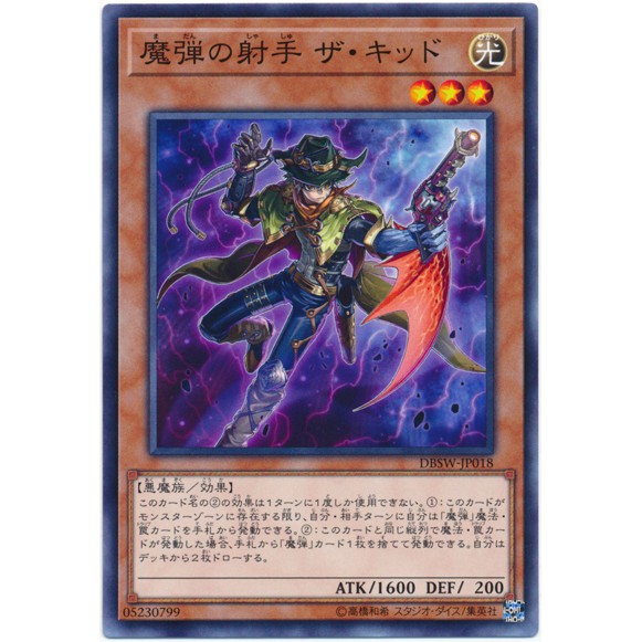 遊戲王 銀1 DBSW-JP018 魔彈射手比利小子 (普卡) | 蝦皮購物