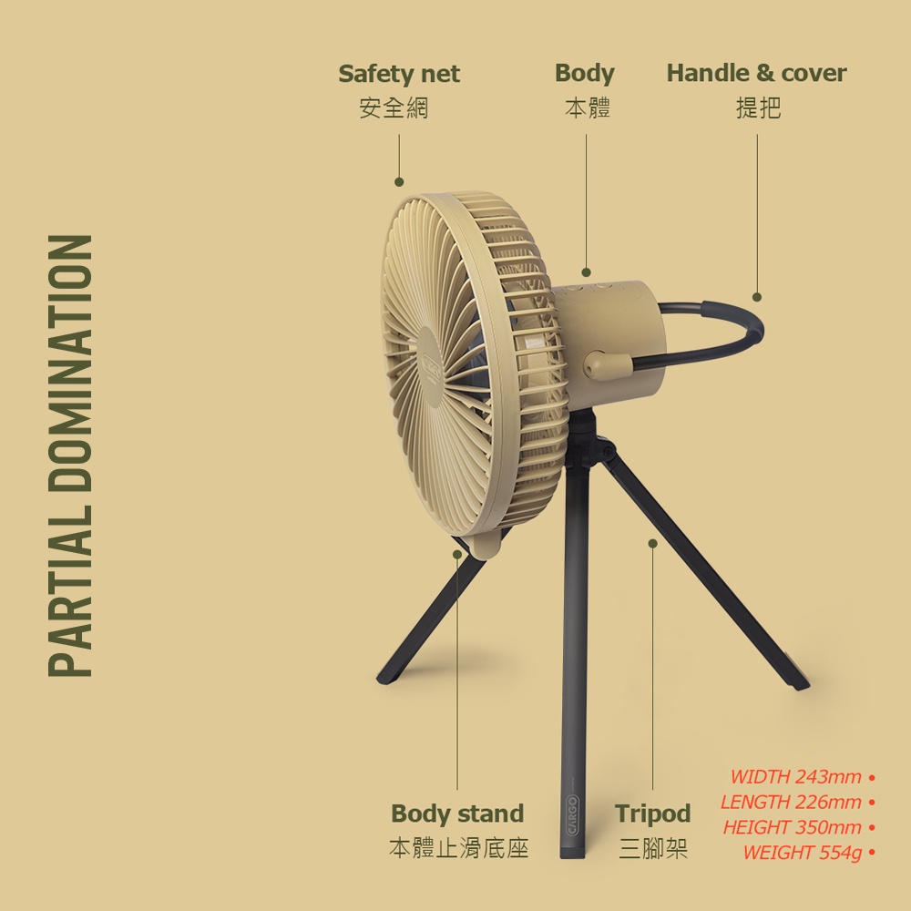 【CARGO】MULTI FAN 隨行風扇《沙色》(含收納盒)/戶外多功能風扇/露營風扇 | 蝦皮購物
