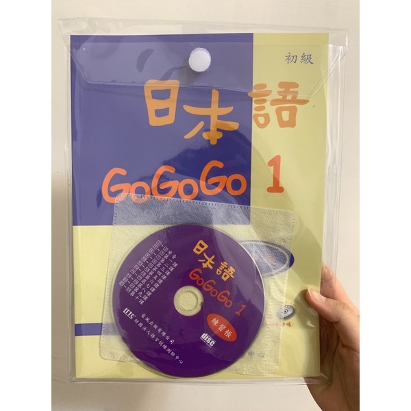 （含運160）GOGOGO 1日本語 試題 | 蝦皮購物