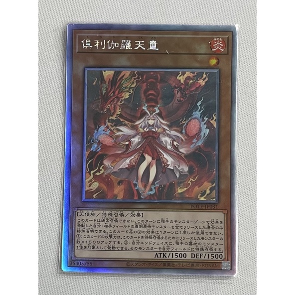 OCG 遊戲王 1109 POTE-JP031 雷射 俱利伽羅天童 | 蝦皮購物