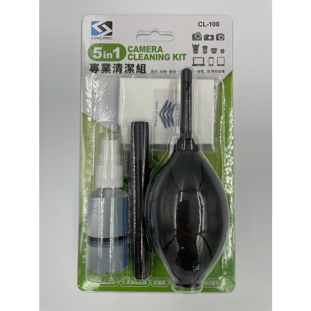 【LONG PING】 《 CL-100 》專業型5合1清潔組 數位相機 單眼相機 | 蝦皮購物