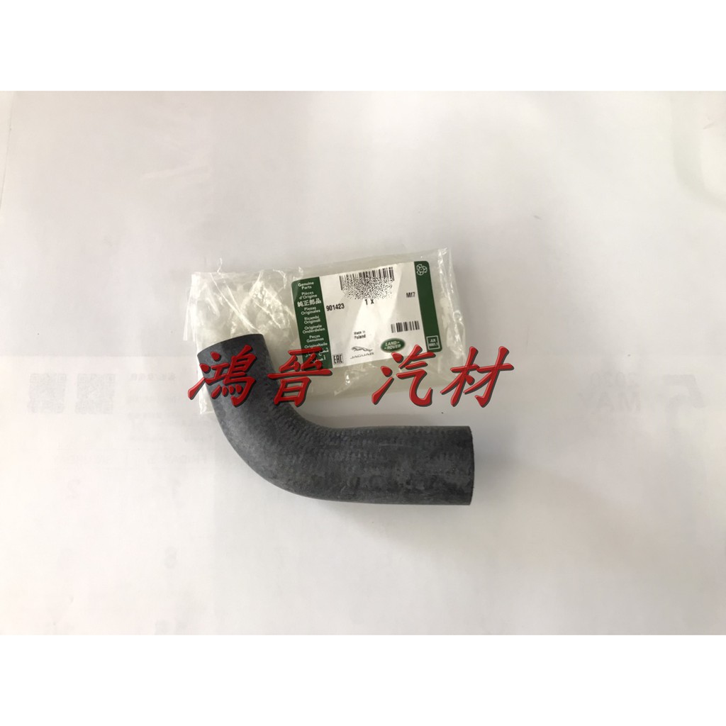 ※鴻晉汽材※JAGUAR XJ6 節溫器水管 節溫器-水泵浦水管 正廠件!!! | 蝦皮購物