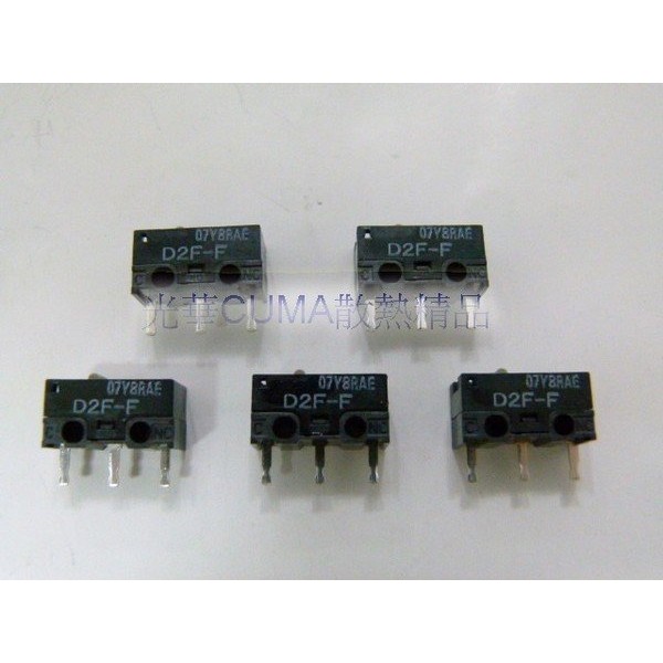 光華CUMA散熱精品*日本製 歐姆龍OMRON D2F-F 滑鼠微動開關(一包5顆) 滑鼠左/右鍵 連點 救星~現貨 | 蝦皮購物