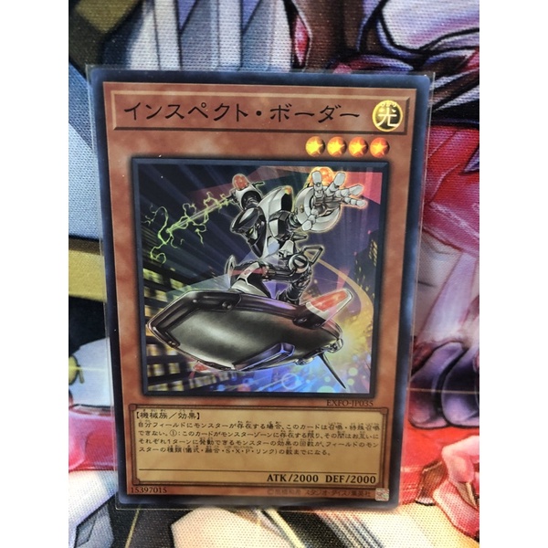 遊戲王 EXFO-JP035 巡查乘板手 （亮面） | 蝦皮購物