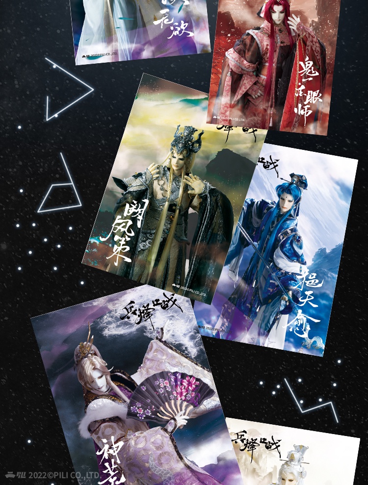 上海霹靂官淘 兵烽止戰 劇集明信片 拆售 一渡微塵 鳳舞遲 鬱葬香 挹天癒 談無慾 鬼一法眼師 意琦行 神荒子 玉龍隱士 | 蝦皮購物