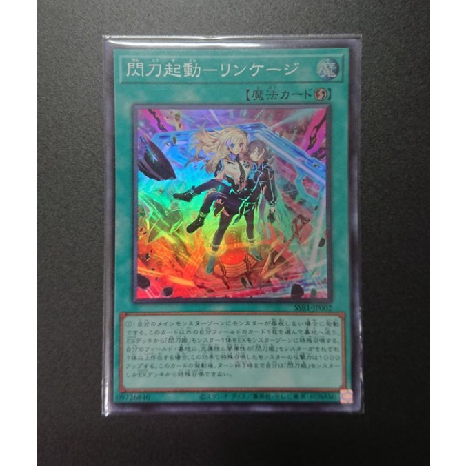 遊戲王 SSB1-JP002 閃刀起動 聯合 初期傷（亮面） | 蝦皮購物