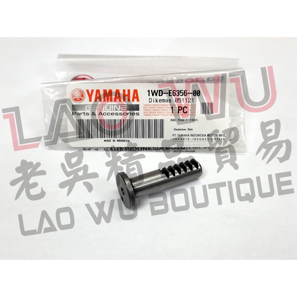 YZF-R3 離合器壓版 推桿 1WD-E6356-00 | 蝦皮購物
