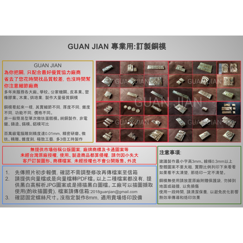 [GUAN JIAN] [專業用:訂製高品質烙印蛋糕銅模]蛋糕模、雞蛋糕模、銅鑼燒模、吐司模、麵包模、椰子模 | 蝦皮購物
