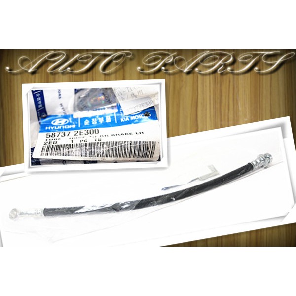 正廠 煞車軟管/煞車油管/剎車軟管/剎車油管/後 TUCSON 2.0 06- 柴油車 其他車款歡迎詢問 | 蝦皮購物