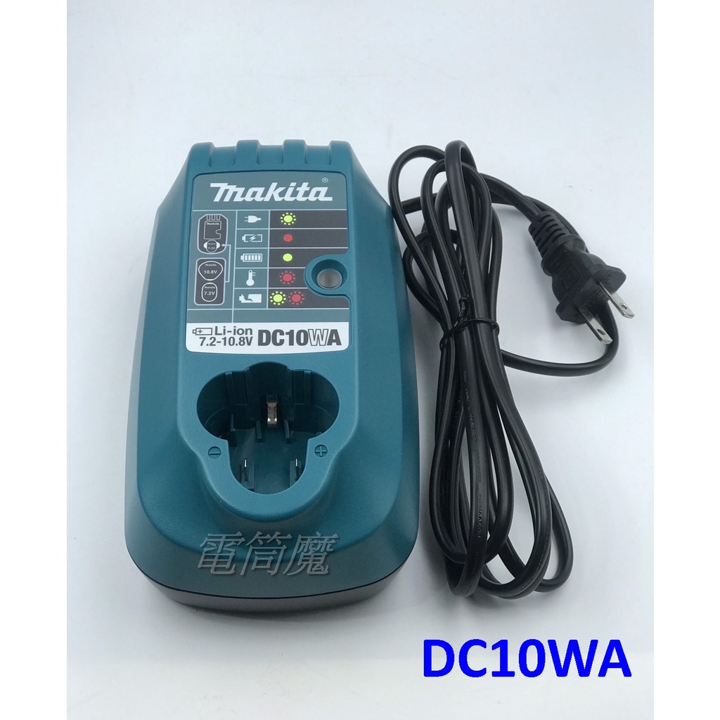 【電筒魔】全新 公司貨 Makita 牧田 DC10WA 7.2V 10.8V 電池 充電器 BL1013 TD090 | 蝦皮購物