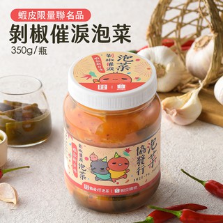 協發行泡菜 650g / 420g / 350g 口味任選 廠商直送 | 蝦皮購物