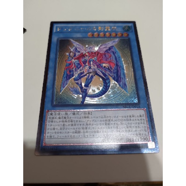 [瑜Love喬巴]pg~遊戲王 SECE-JP044 天槍龍的影靈衣（凸版浮雕） | 蝦皮購物