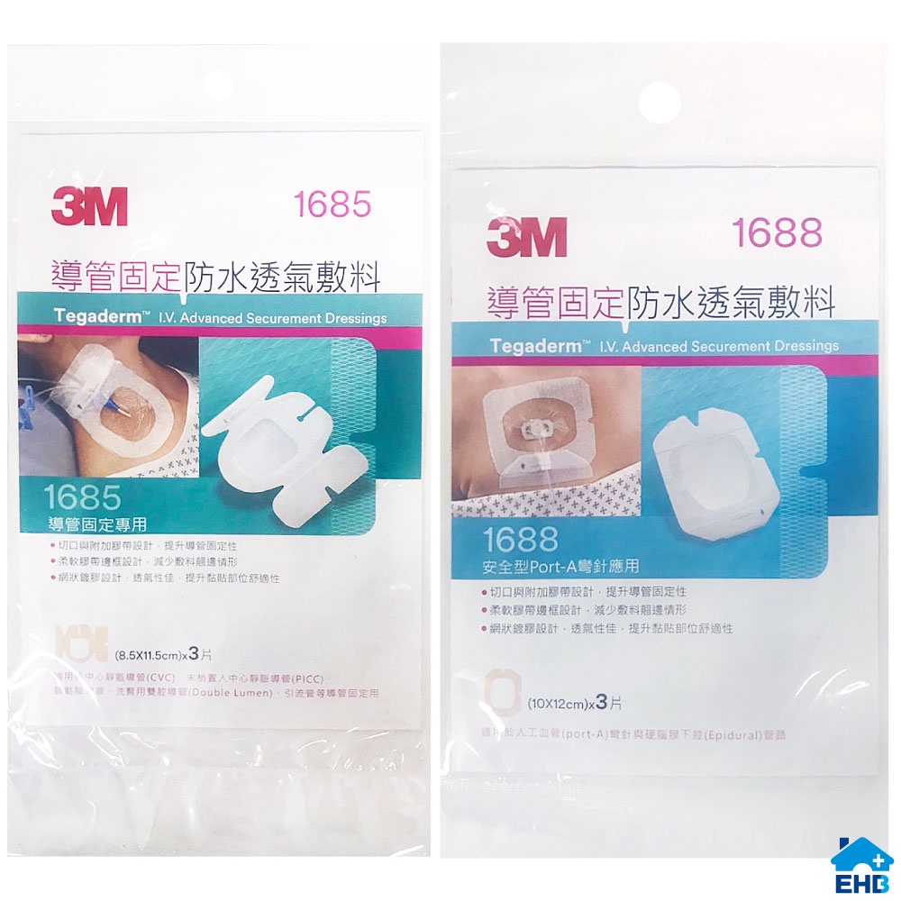 3m 防水透氣敷料 導管固定防水透氣敷料 (1685/1688) 急救用品 防水敷料 透氣ok繃 | 蝦皮購物