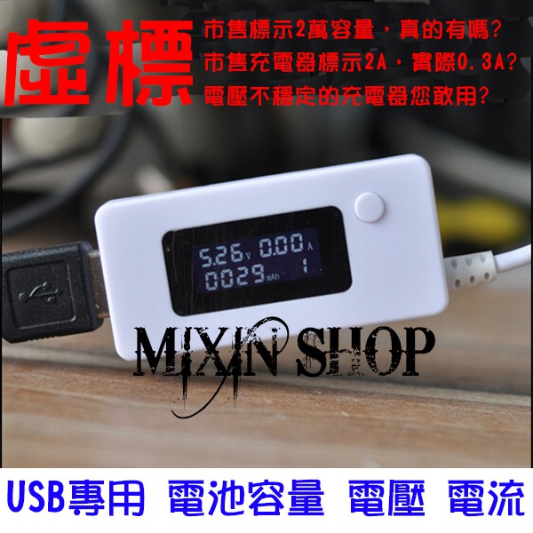 KCX-017 USB 測試儀 電流 電壓 容量 檢測器 監測 行動電源容量 充電線 | 蝦皮購物