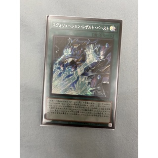 「ET鼠」遊戲王 HC01-JP013 進化終結衝擊波 (半鑽) | 蝦皮購物