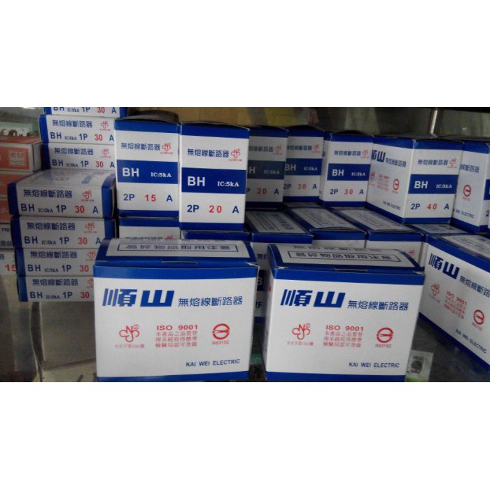 {岱順水電材料}~順山 BH 3P-60A ,75A,100A 無熔絲開關 無熔線斷路器 | 蝦皮購物