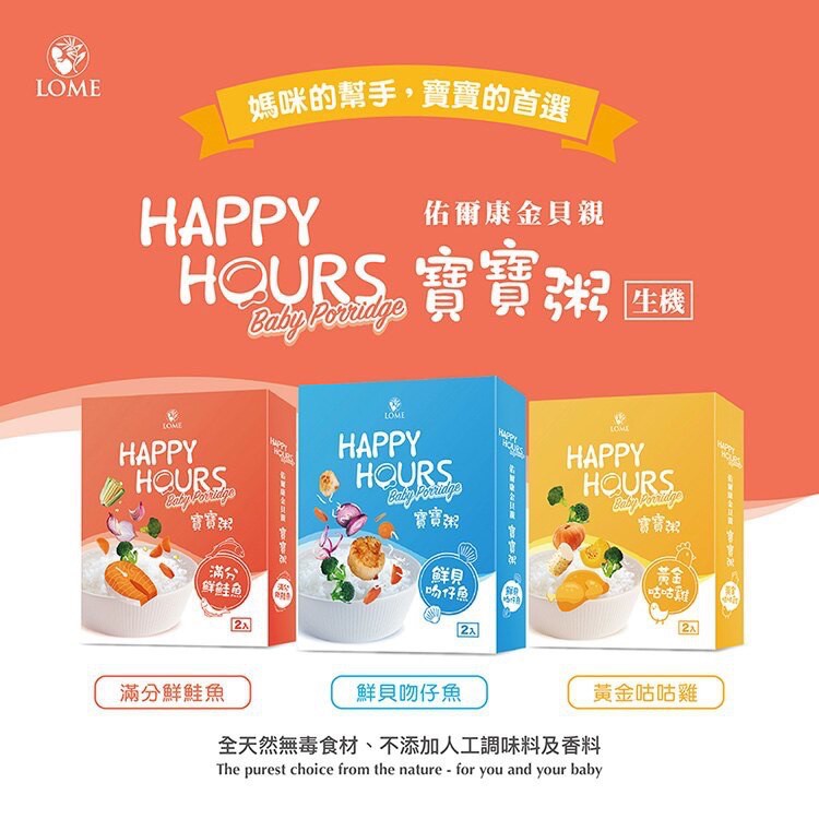 【大地之愛HAPPY HOURS】寶寶粥(綜合口味)150gX2包 /盒 | 蝦皮購物
