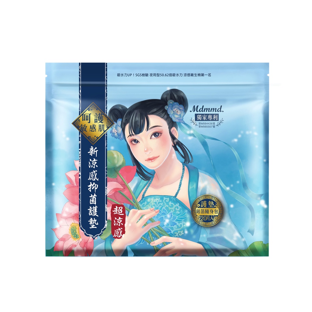 明洞衛生棉 小S衛生棉 後宮衛生棉 涼感衛生棉 護墊 超吸力透氣 Mdmmd Her護妳 生理用品 日用 夜用加長 | 蝦皮購物