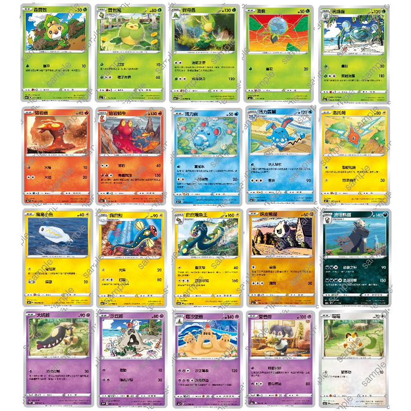 《OPer》PTCG 保母蟲 滴珠霸 熔岩蝸牛 瑪力露麗 洛托姆 麻麻鰻魚王 流氓熊貓 大嘴娃 噬沙堡爺 愛管侍 喵 | 蝦皮購物