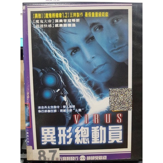 挖寶二手片-Y12-251-正版DVD-電影【異形總動員】-潔美李寇蒂斯 威廉鮑德溫(直購價) | 蝦皮購物